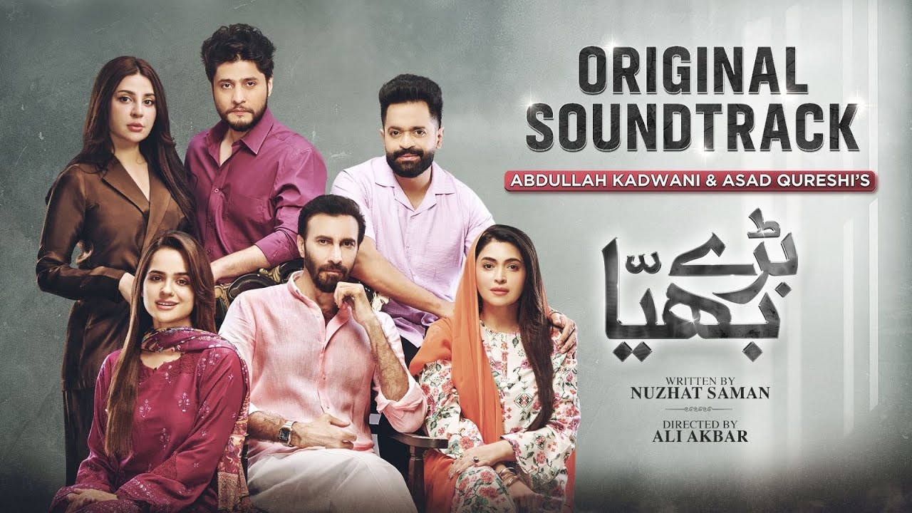 Baray Bhaiya | Full OST | Yashal Shahid | Ft. Aijaz Aslam, Maya Khan ...