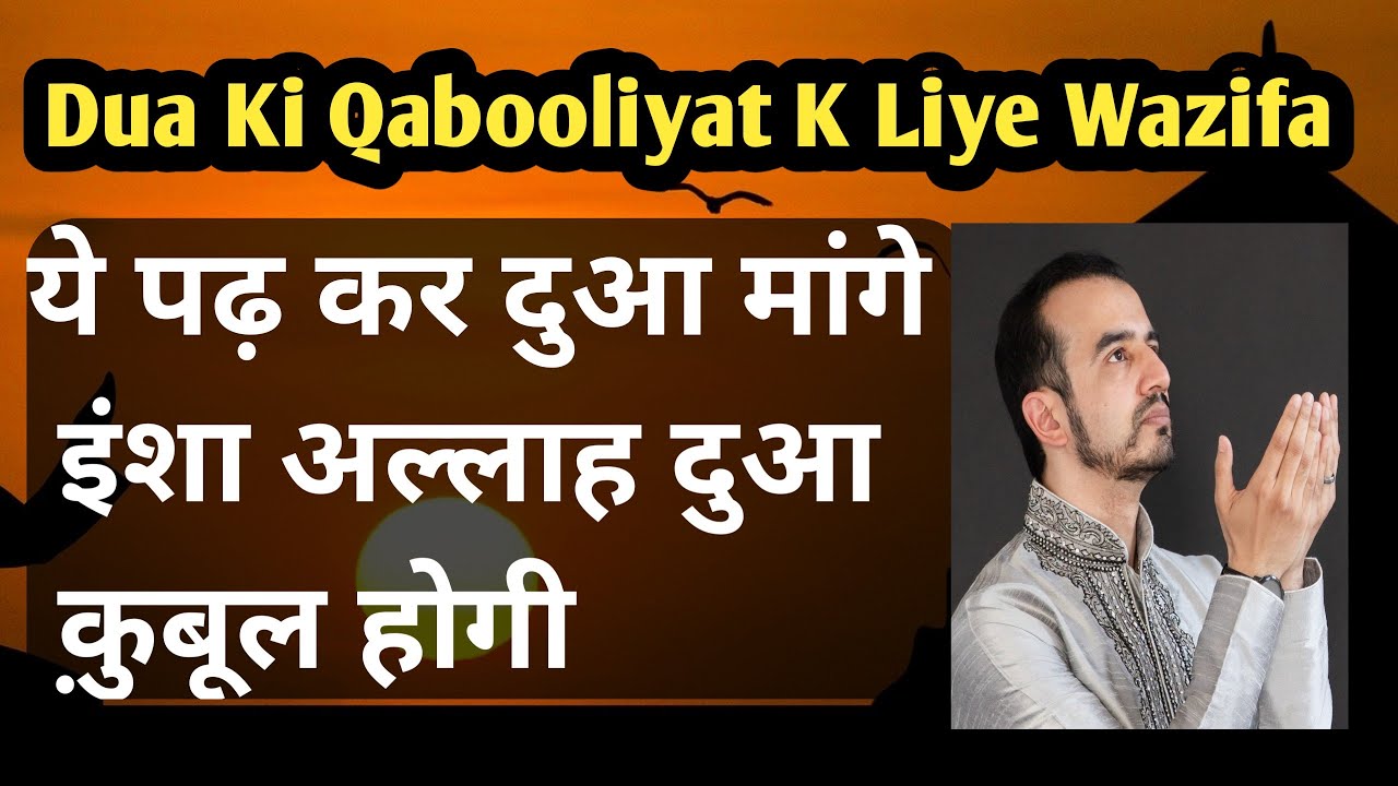 Islamic urdu mein wazifa pade dua qubul hone ka | hasbunallah wanikmal ...