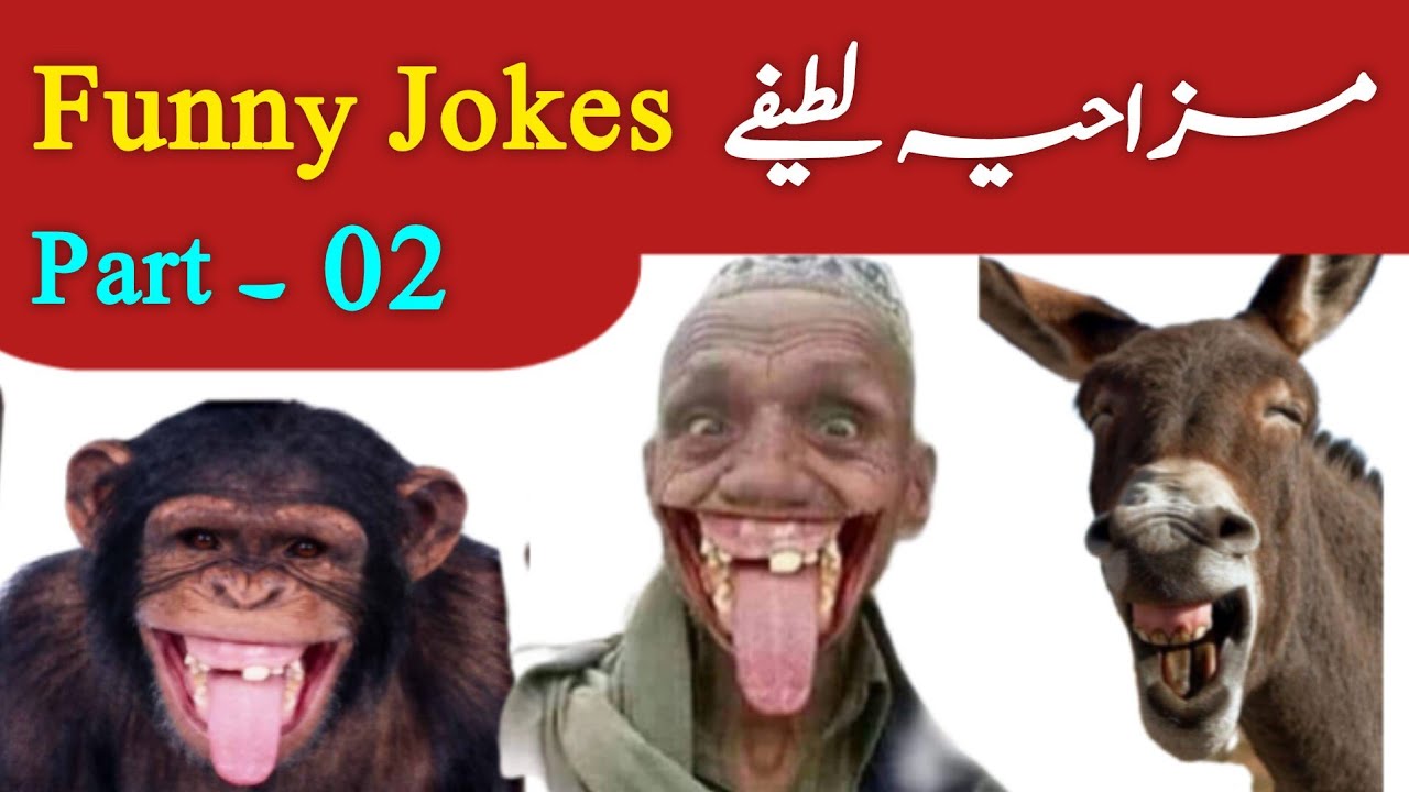 Funny Jokes Part O2 | Urdu Jokes| Lateefay In Urdu - YouTube