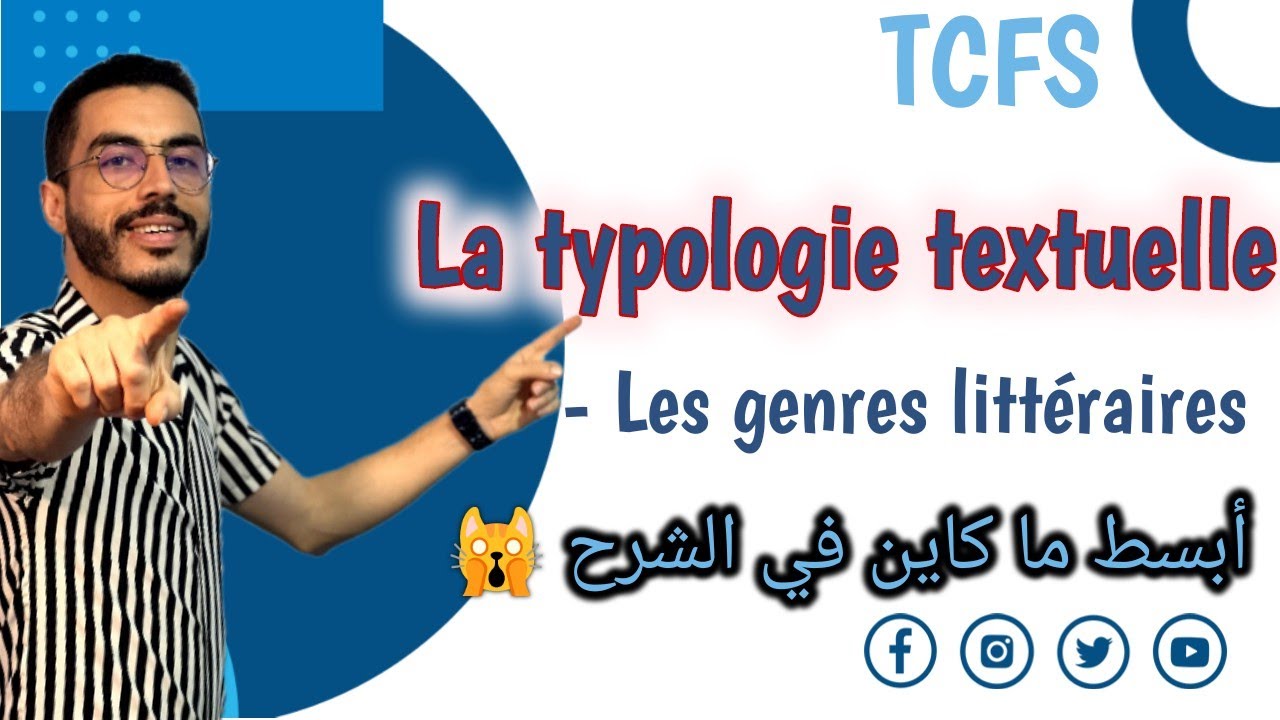 Tronc commun : La typologie textuelle __ Les genres de textes - YouTube