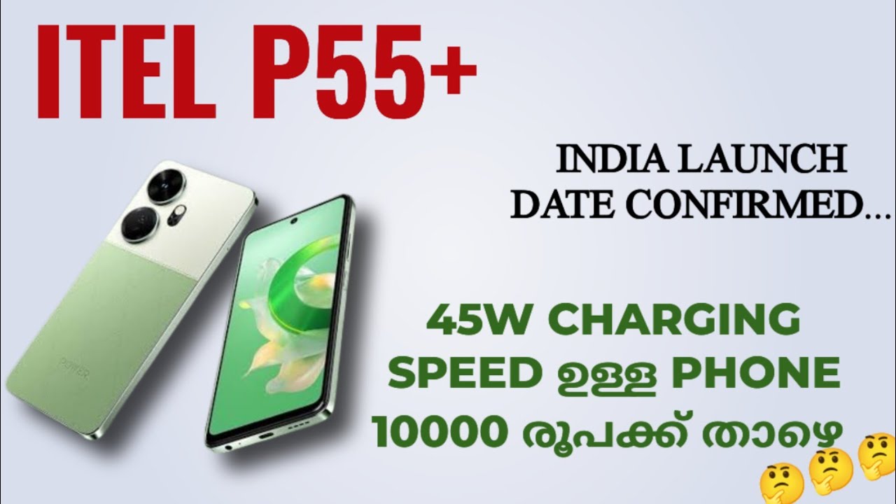 Itel P55+ | Itel P55 Plus | India Launch Date Spec Review Features ...