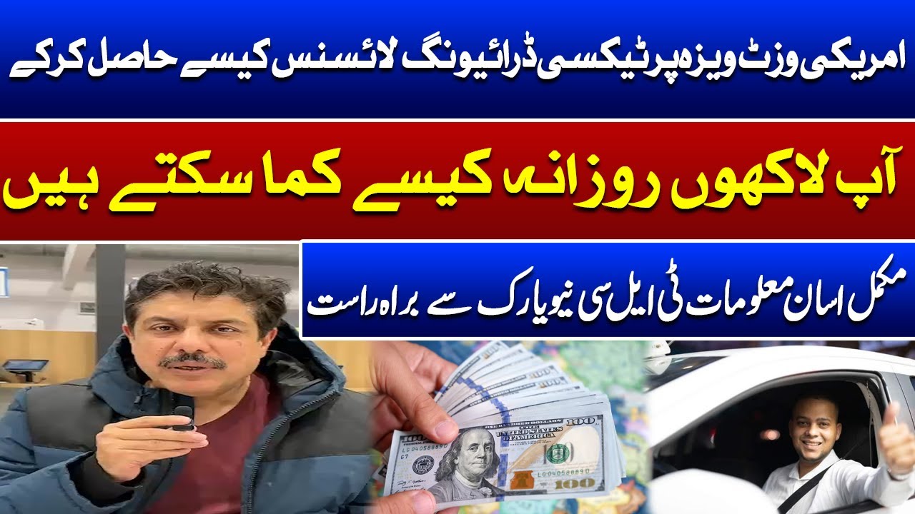 How to Get a Taxi Driving License on a US Visit Visa | TLC New York ...