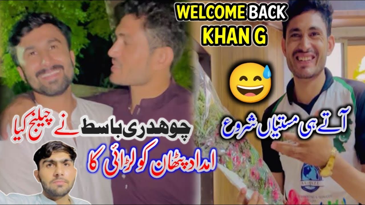 Ch Basit Ny Imdad Pathan ko کڑائی ka Challenge kiya 😅 Welcome Back ...