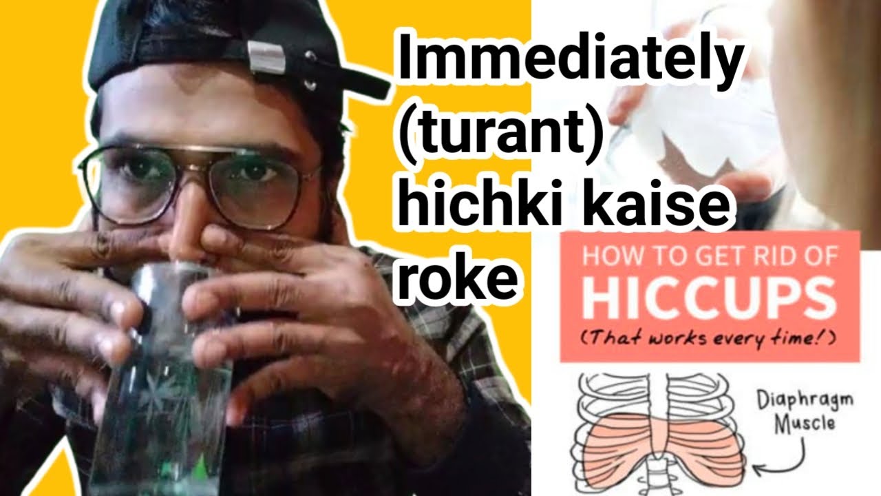 HOW TO STOP HICCUPS | TURANT HICHKI KAISE ROKE???? - YouTube