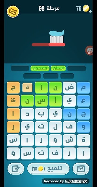 حل المرحلة ٩٨ من كلمات كراش - YouTube
