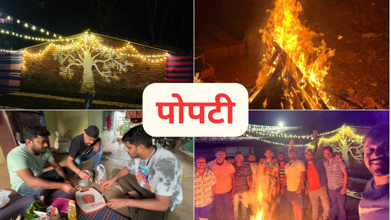चिकन पोपटी । पनीर पोपटी | popti Recipe in marathi - YouTube