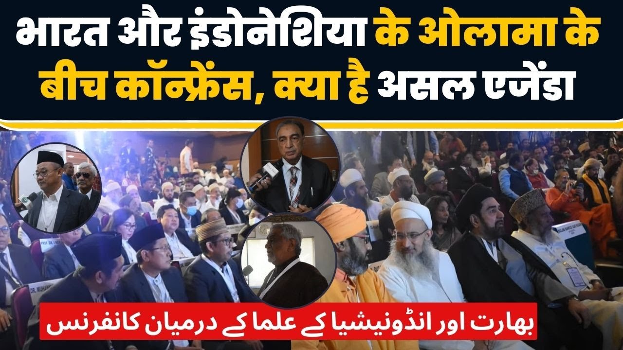 Importance of Ulama in fostering a culture of harmony and interfaith ...