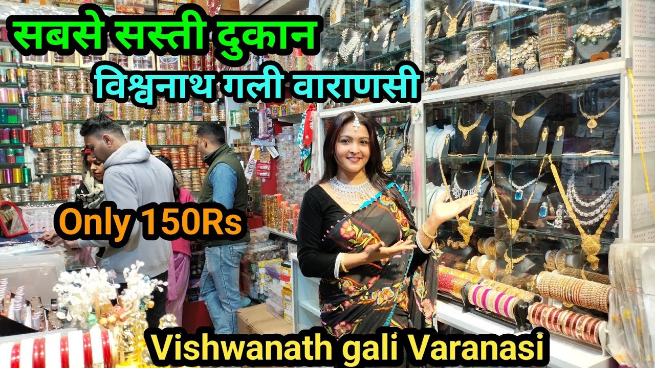 vishwanath gali / vishwanath gali varanasi / vishwanath gali banaras ...