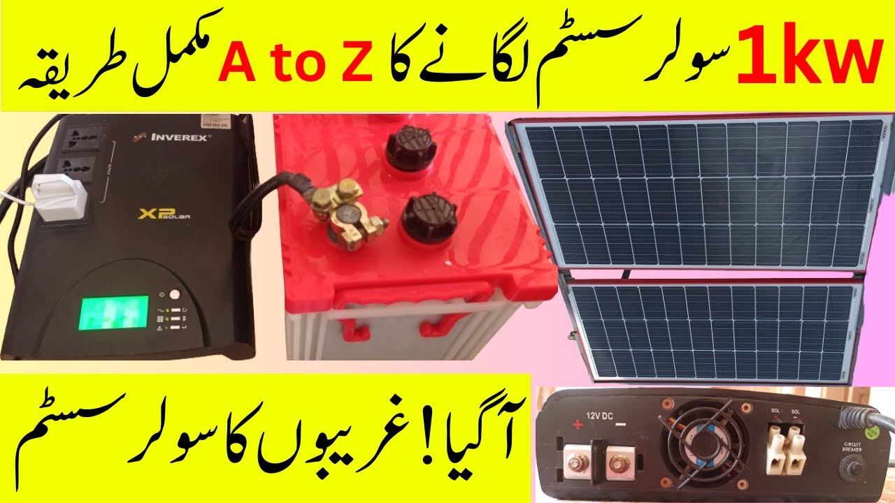 1kw Solar System Installation | 1kw Solar Inverter With Battery | 1kva ...