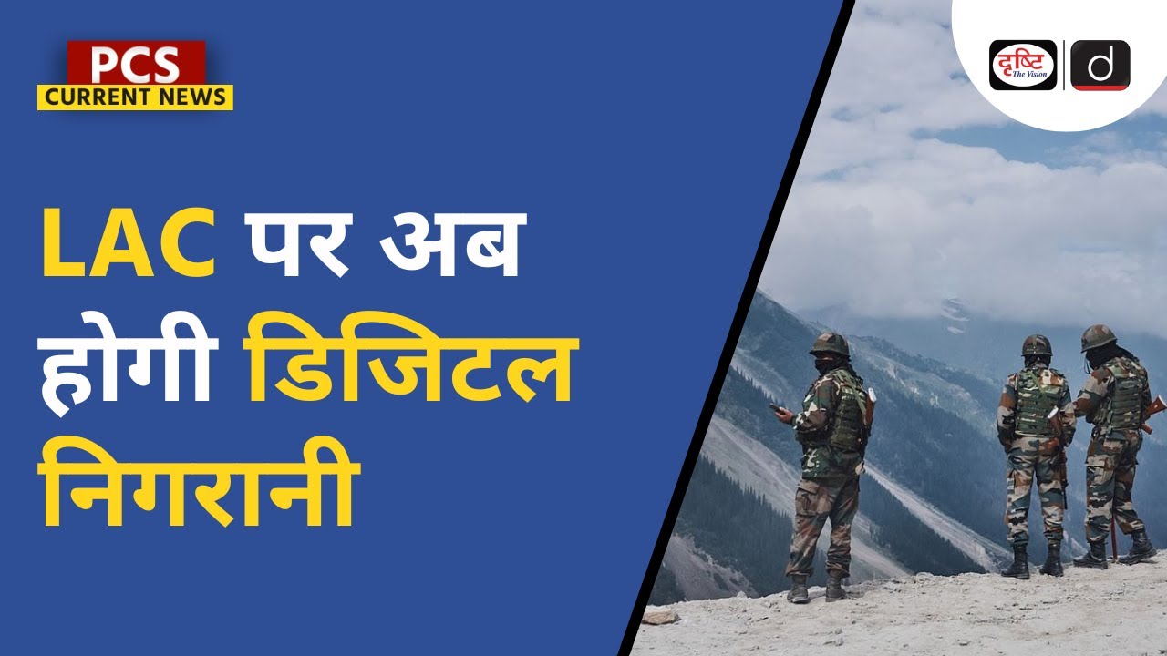 Line of Actual Control | India-China | PCS Current News | Drishti PCS ...