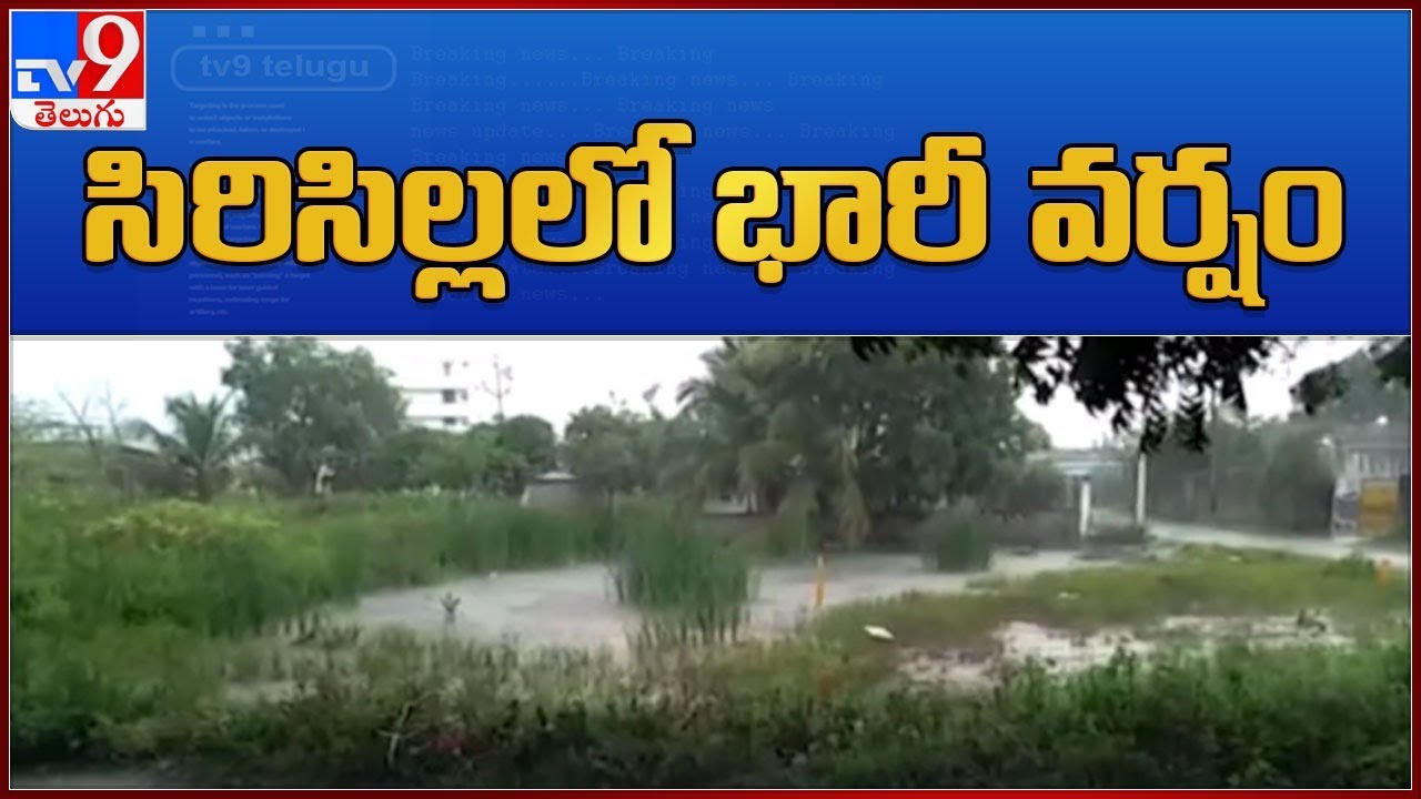 Heavy Rains in Sircilla, roads submerged with flood water - TV9 - YouTube