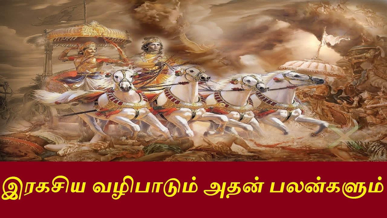இரகசிய வழிபாடும் அதன் பலன்களும்- Siththarkal - Sattaimuni Nathar - YouTube