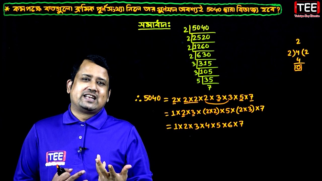 পর্ব-১২ || অংক নং ২৩ || অনুশীলনী ১২.৪ || নবম-দশম শ্রেণি গণিত || SSC ...