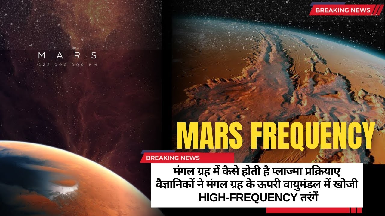 Scientists discover high-frequency waves in the upper atmosphere of ...