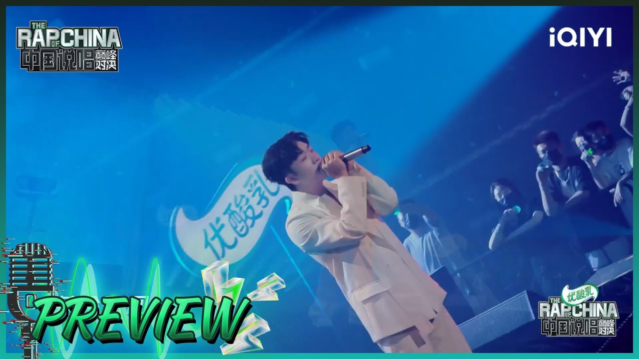 抢先看：杨和苏KeyNG深情浅唱《很久以前》带我到很久之前| 中国说唱巅峰对决 EP11 | THE RAP OF CHINA | iQIYI ...