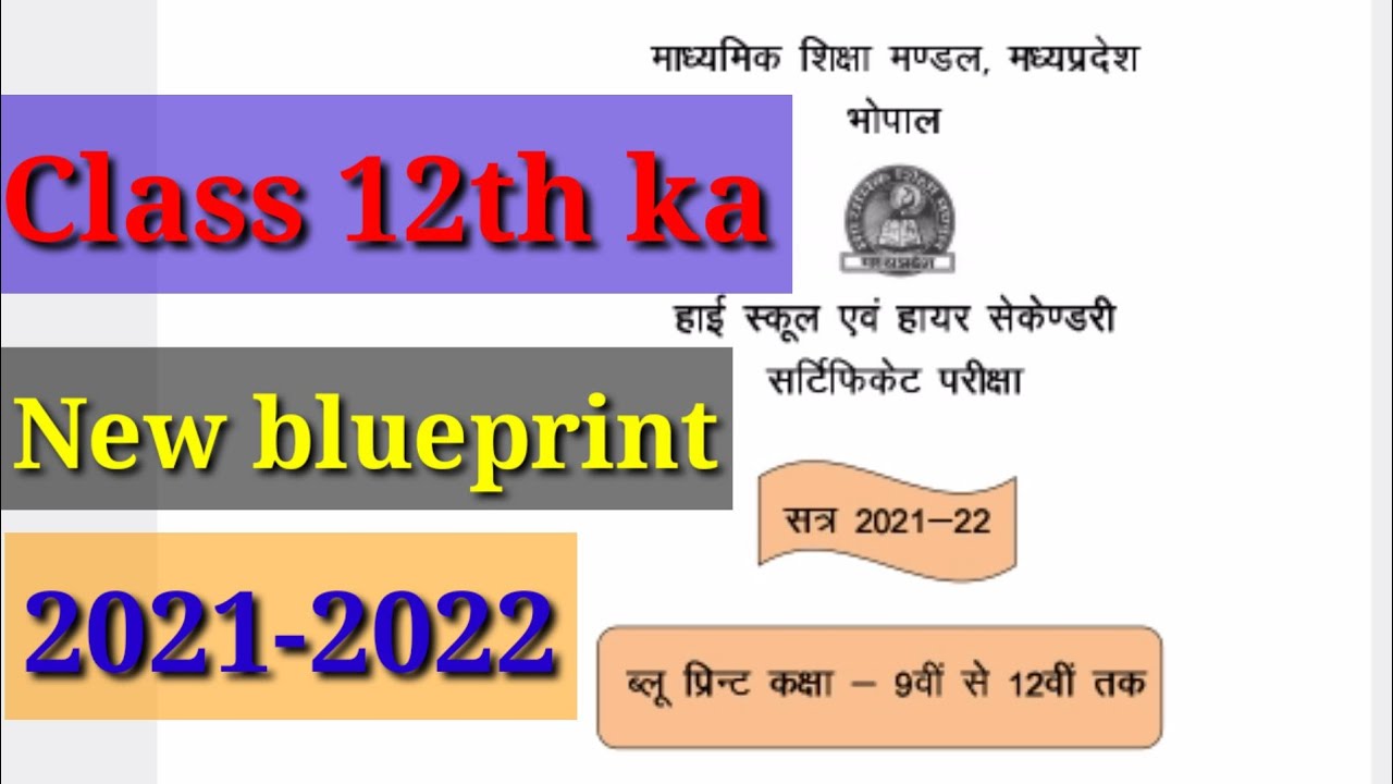 Class 12th ka blueprint 2021-2022।mp board New blueprint 12th Class ...