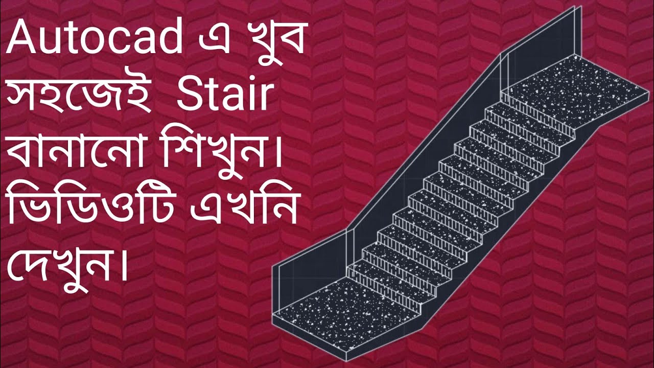 Stair How to draw isometric stairs in autocad small - YouTube