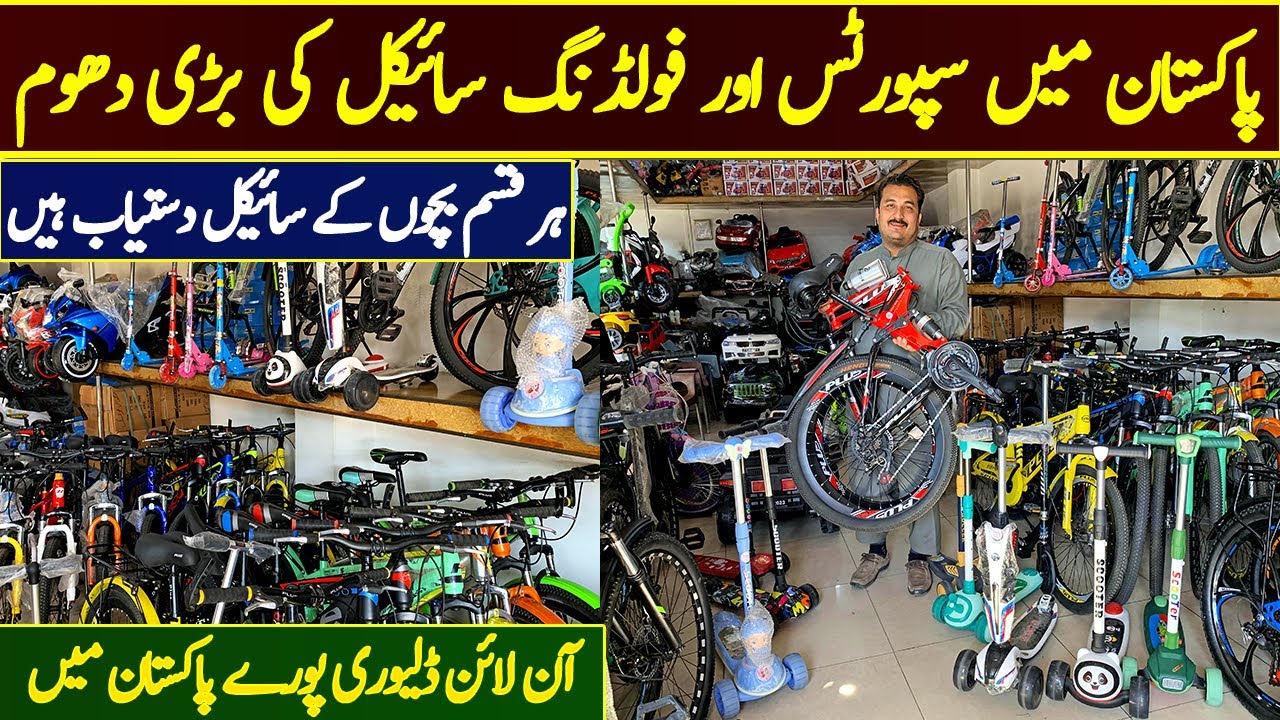 Pakistan Largest Cycle wholesale market | Cheap Price Sport Cycle in ...
