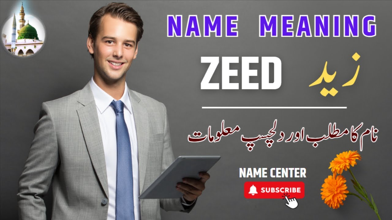 Zaid Name Meaning In Urdu || Name Center || Zeed Naam Ka Kya Matlab Hai ...