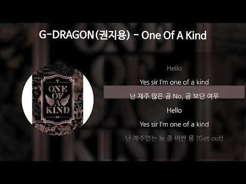 G-DRAGON(권지용) - One Of A Kind [가사/Lyrics]