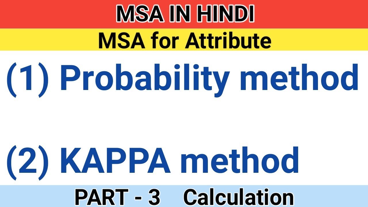 MSA Attribute kappa and probability method in hindi - YouTube