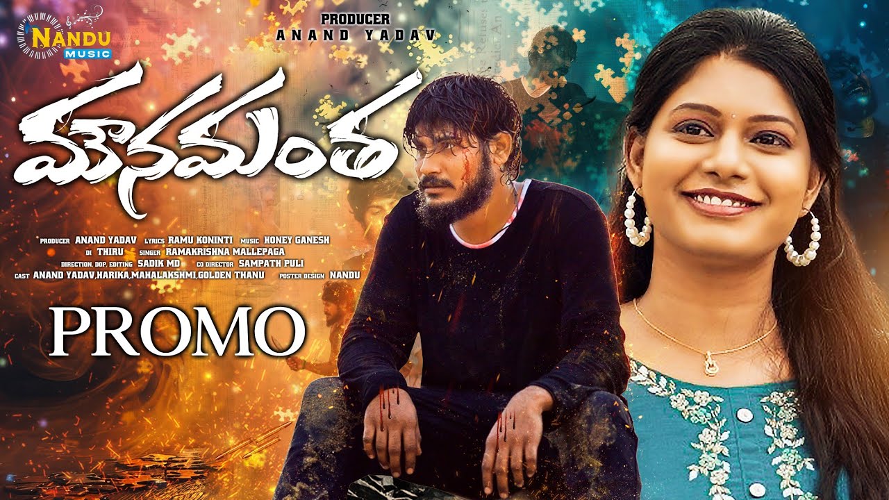 MOUNAMANTHA || PROMO || SINGER RAMAKRISHNA |RAMU KONNINTI ||ANAND YADAV ...