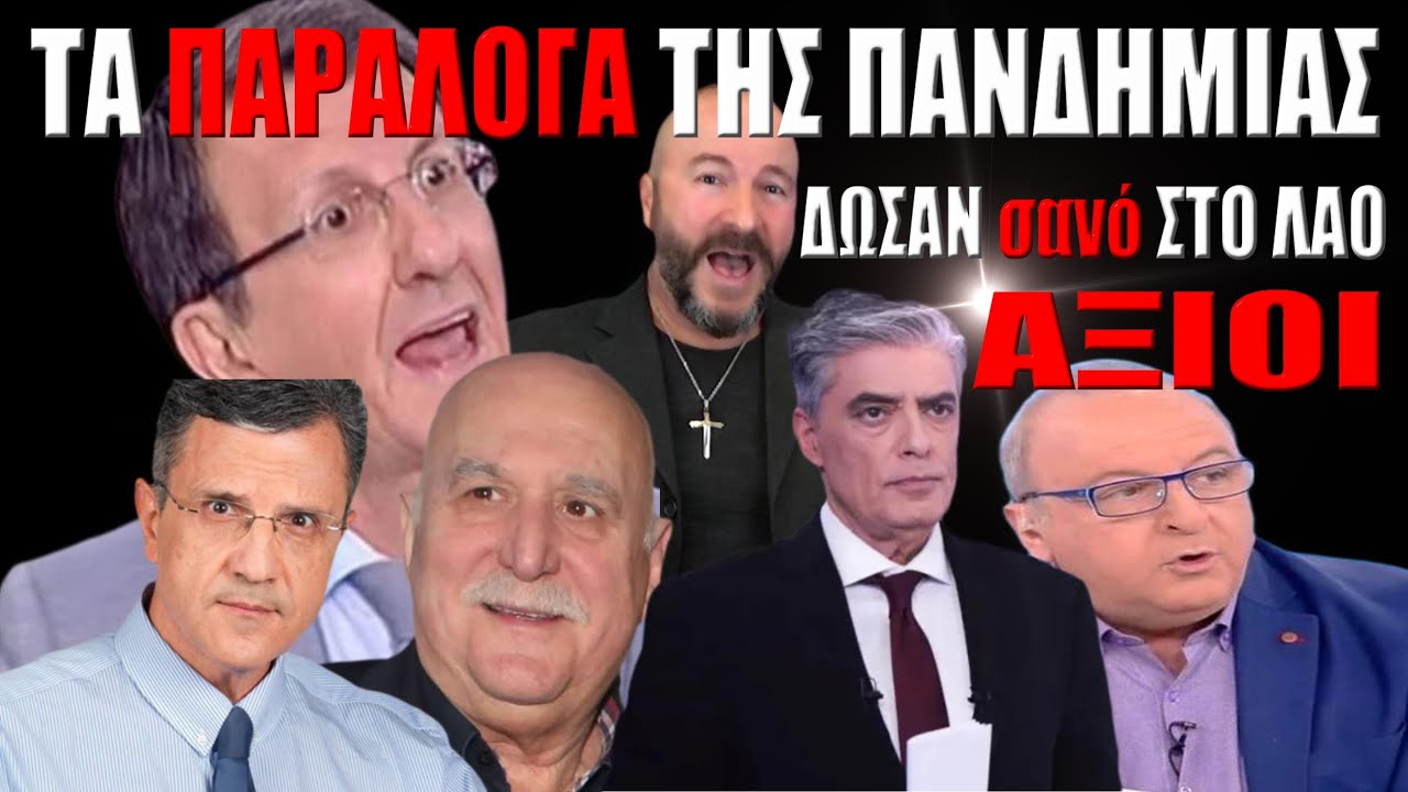 ΔΕΙΤΕ ΑΥΤΟ ΤΟ ΒΙΝΤΕΟ ΕΙΝΑΙ ΓΕΜΑΤΟ ΛΟΥΛΟΥΔΙΑ! - YouTube