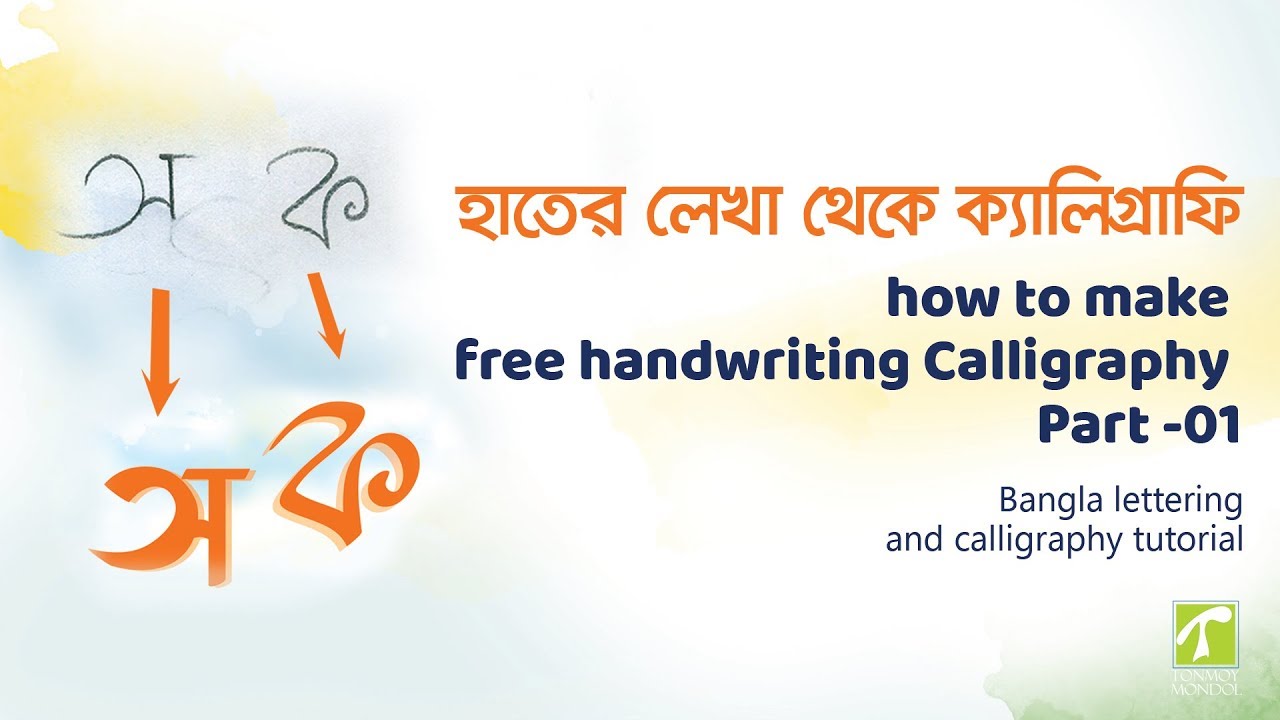 How to make free handwriting bangla calligraphy | episode -01 | হাতের ...