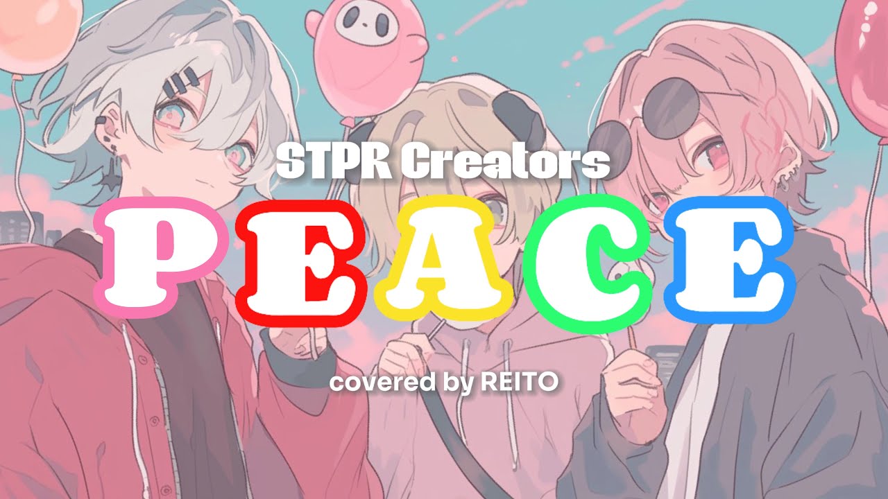【薬学生が本気で歌ってみた】PEACE/STPR Creators(Covered by REITO) - YouTube