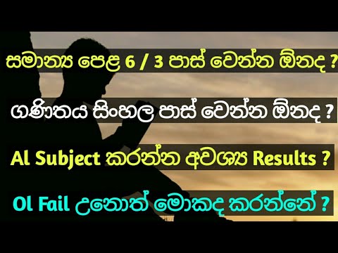 🔥සා.පෙළ ඔබගේ දැවෙන ප්‍රශ්න | Ol Exam 2022(2023) |Ol Exam Start Date ...
