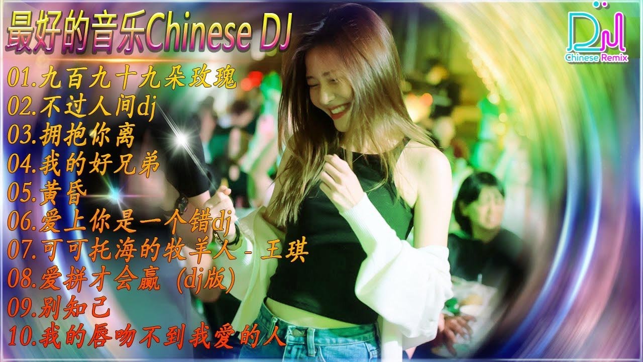 Chinese DJ 2023 高清新2023夜店混音,【全中文dj舞曲】40首精选歌曲 超好听 | 2023年经典火爆中文DJ串烧 | 最新 ...