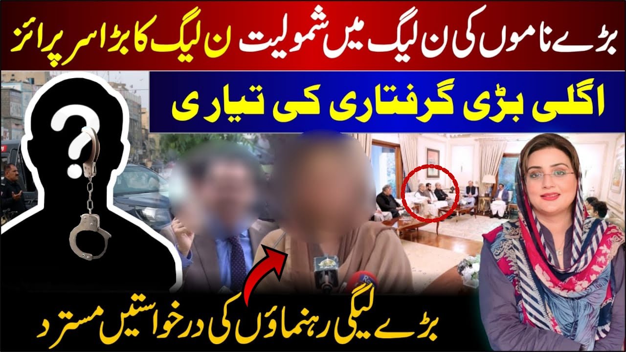 New major Arrest on the cards | Big surprises by PMLN! | Asad Umar ...