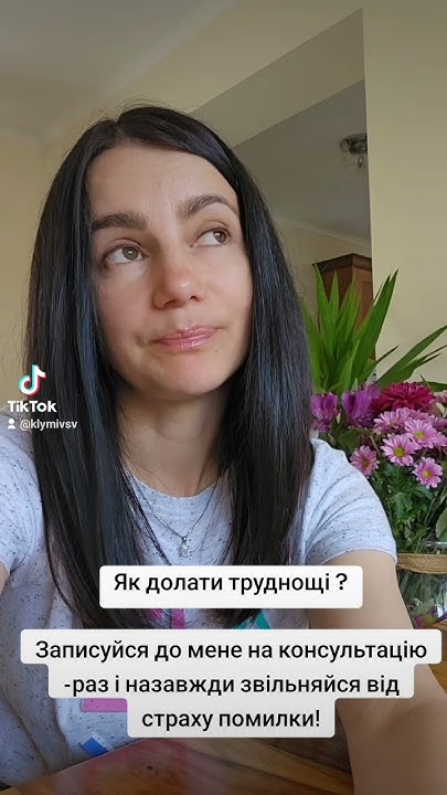 Страх помилки гіпноз підсвідомість страхпомилки труднощі