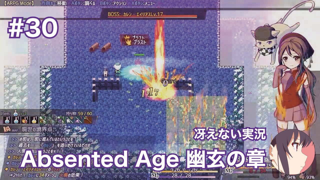 【冴えない実況】Absented Age : アブセンテッドエイジ 幽玄の章[その30] - YouTube