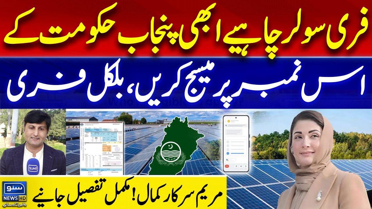 Free Solar Panel Government Scheme Apply Online | Amazing Offer ...