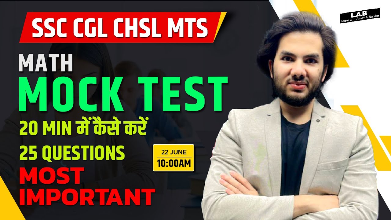 SSC CGL Mock Test 2023 || SSC CGL Maths Mock Test 2023 By Utkarsh Sir ...