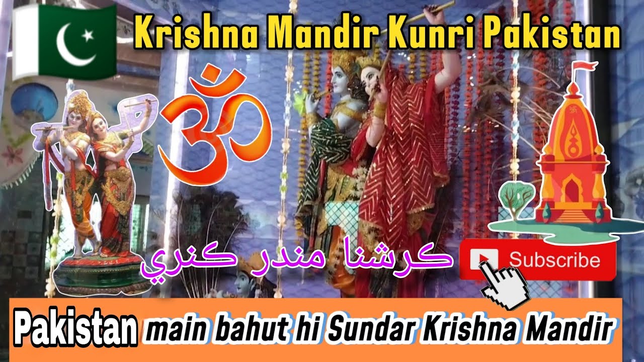 New Sundar Krishna Temple Pakistan Sindh kunri City | bahut hi Sundar ...