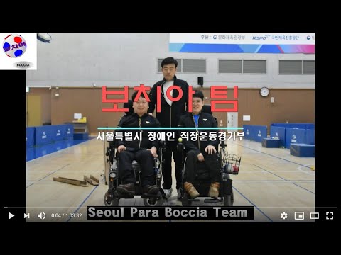 004 Australia BC3 Pair국제랭킹 3위 vs Spain BC3 Pair국제랭킹 14위 - YouTube