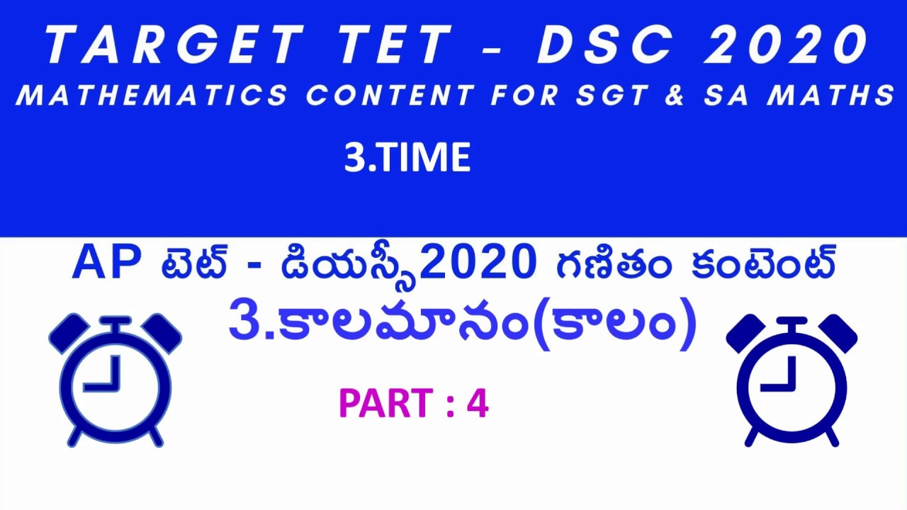 APTET/DSC/DEECET MATHEMATICS CONTENT TUTORIAL/TIME PART-4 - YouTube