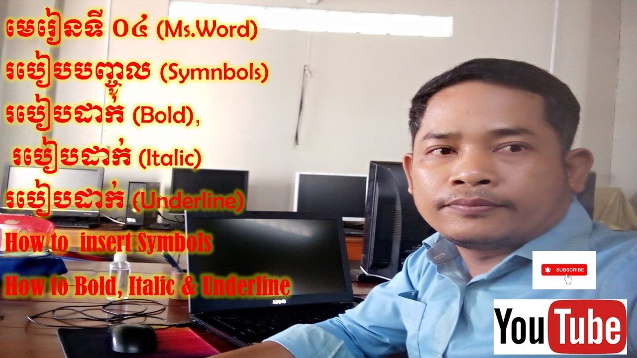 របៀបបញ្ចូល Symbol, Bold, Italic and Underline, How to insert Symbol ...