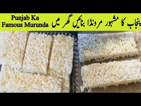 Murunda - Punjab Ka Famous Murunda Recipe|بچپن کی یادیں کریں تازہ|by ...
