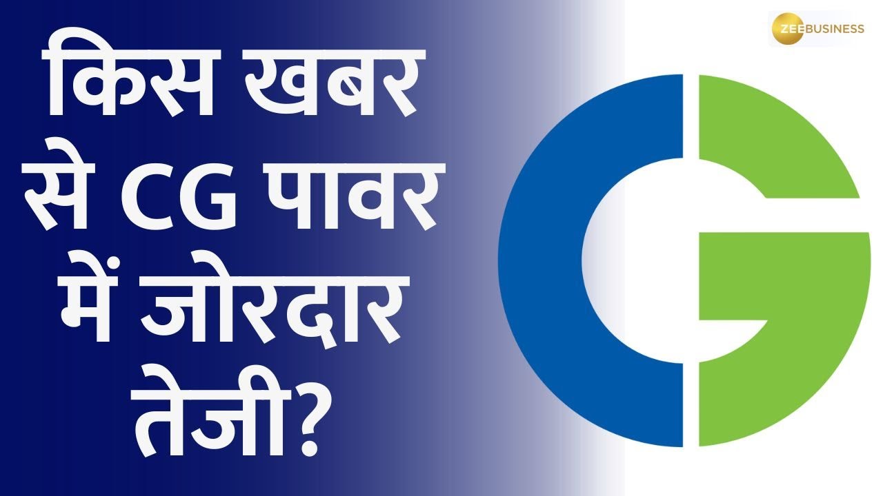 CG Power shares surge 20% after company files application for ...