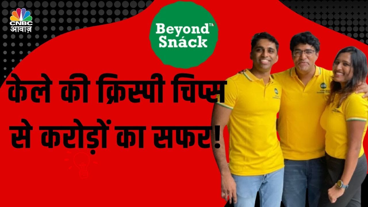 Beyond Snacks की Success Story | केले की क्रिस्पी चिप्स से करोड़ों का सफर! | Business Idea - YouTube