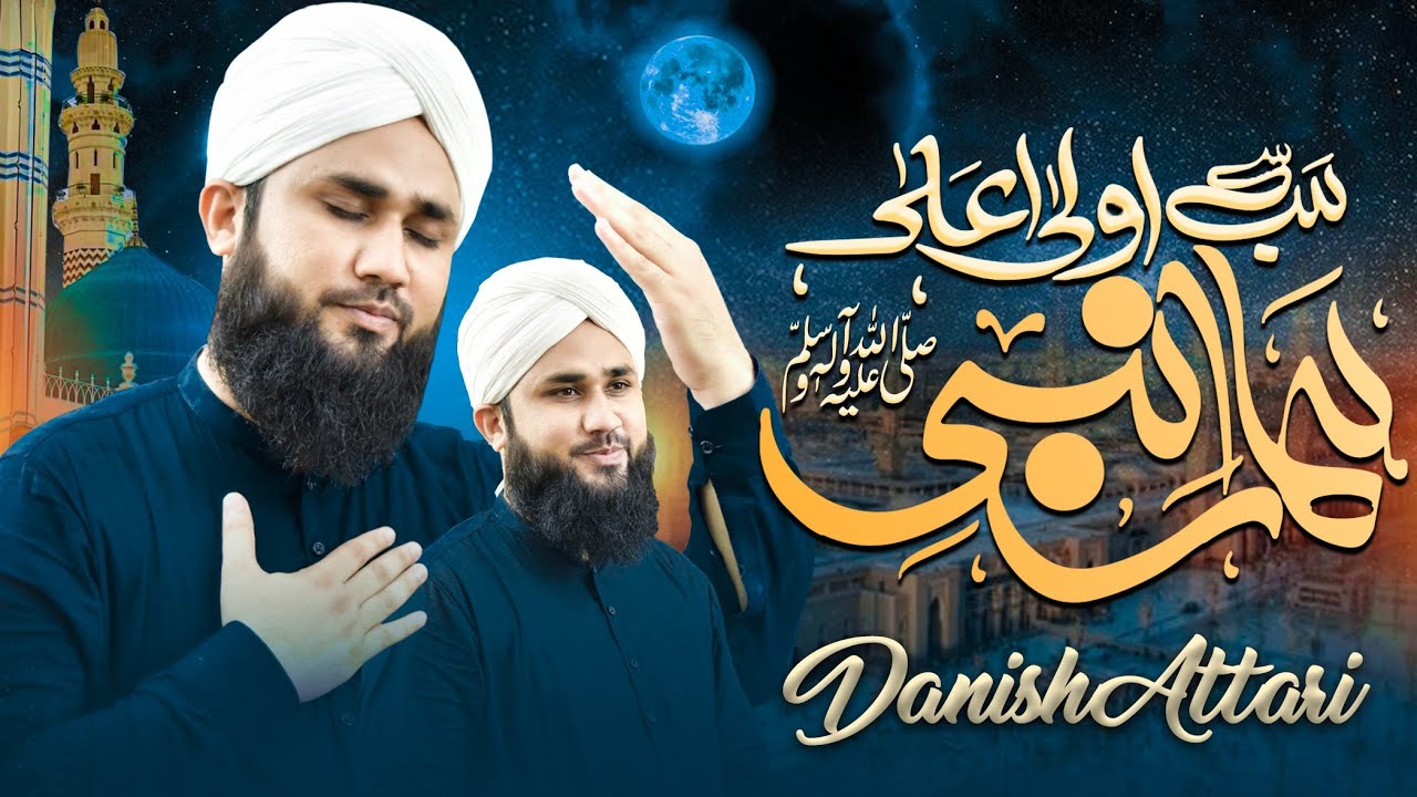 Kalam e Aala Hazrat|Sub Sy Aula o Aala Hamara Nabi By Danish Attari ...