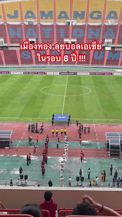 #kirinredzone #เมืองทองยูไนเต็ด #ACL2 - YouTube