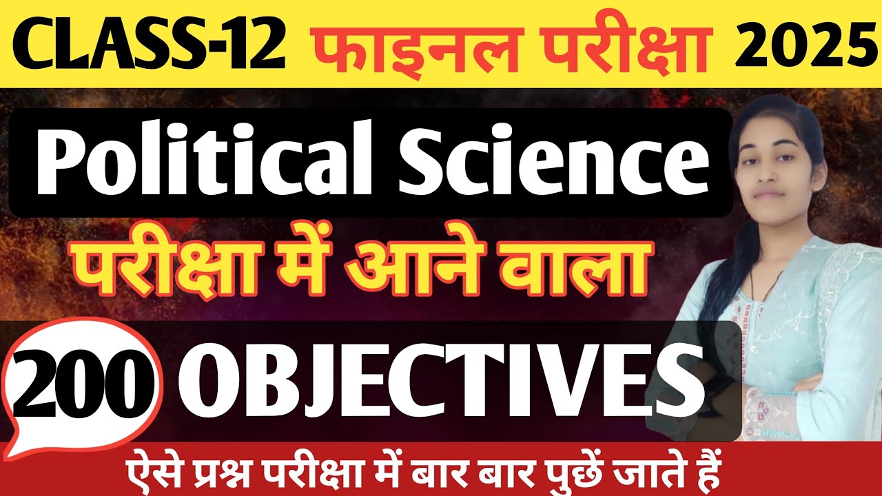 Political Science Class 12th Objective Questions 2025 |Class 12 ...