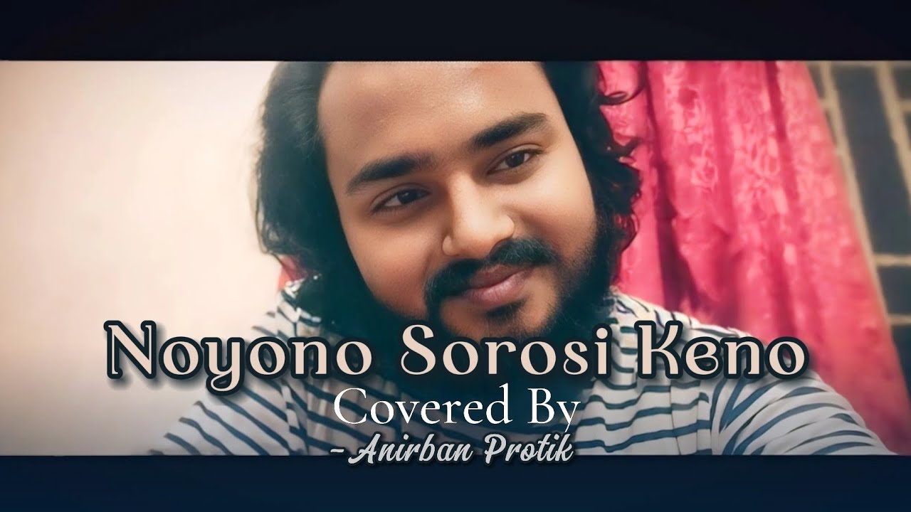 নয়ন সরসী কেন || Noyono Sorosi Keno || Short Verse || Kishore Kumar || Anirban Protik - YouTube
