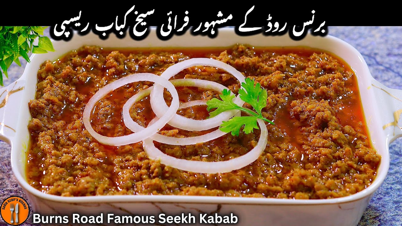 Burns Road Famous Waheed Fry Kabab Recipe | Karachi Fry Seekh kabab ...
