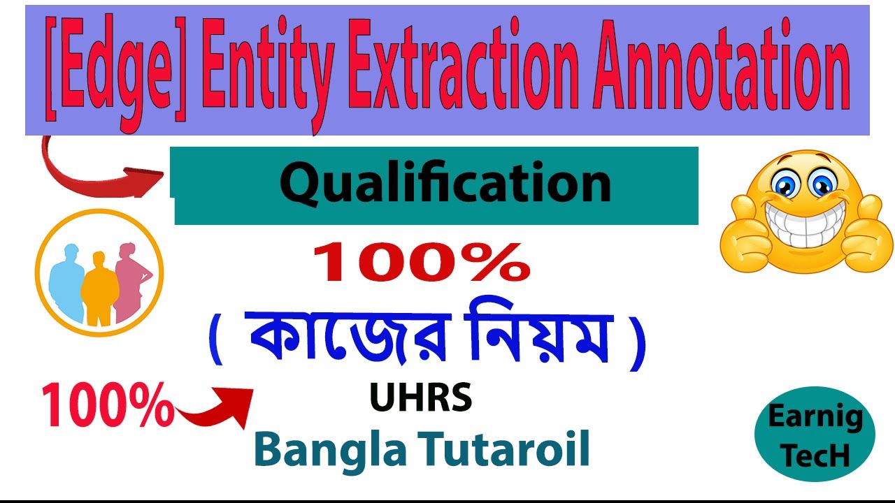 [Edge] Entity Extraction Annotation Qualification(কাজের নিয়ম )-Uhrs Bangla Tutorial (Earnig ...
