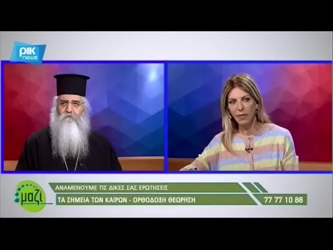 Σημεία των καιρών - Μητροπολίτης Μόρφου Νεόφυτος - YouTube